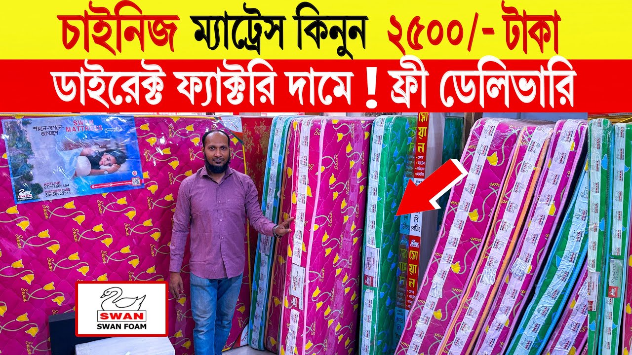 Mattress price In Bangladesh 2024 Soft Mattress Price In Bangladesh