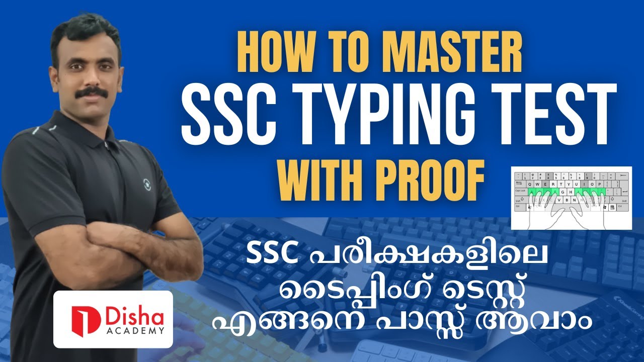 SSC Typing Test How to Master Typing for all SSC Exams SSC പരീക്ഷകൾക് ...