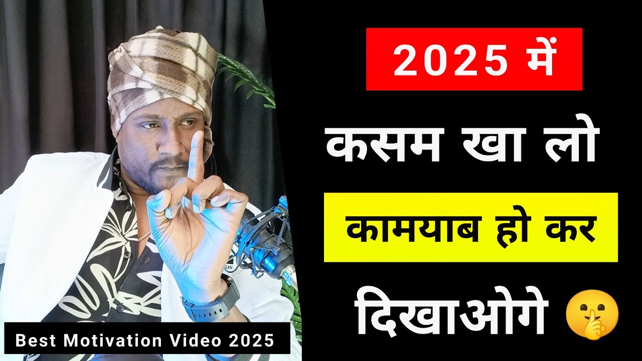 2025 में कसम खा लो 🤫🔥 | Life Change In 2025 | Best Motivation Video ...