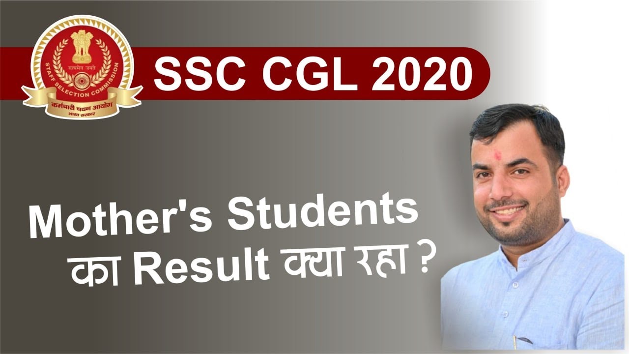 SSC CGL 2020 RESULT - YouTube