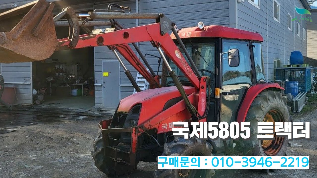 신바람 중고기계밴드 박현수 회원님 국제5805 트랙터 판매 중고트랙터 경운기 관리기 스키로더 굴삭기 화물트럭 매매 직거래 장터 사이트 관리기com Youtube