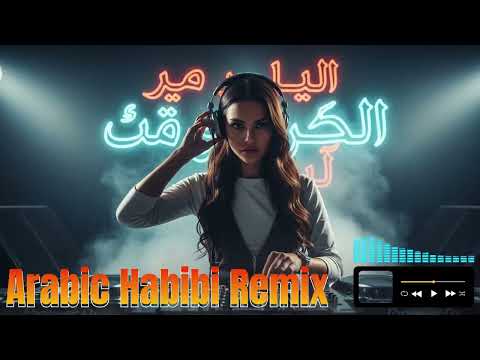 Gece Başladı… 🌙 Turkish Arabic Belly Dance Night Remix