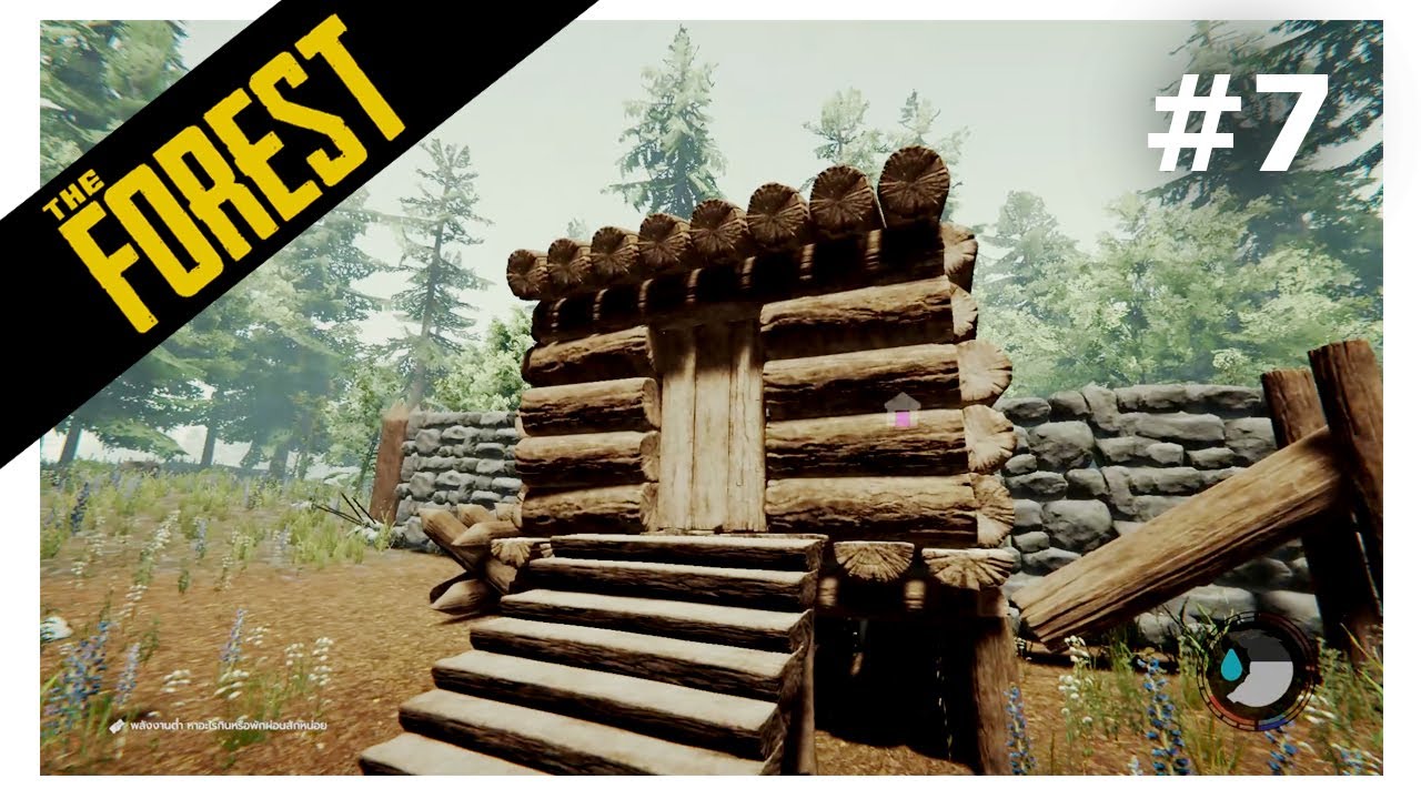 สร้างป้อมหลบภัย และทางออกฉุกเฉิน THE FOREST #7 - YouTube