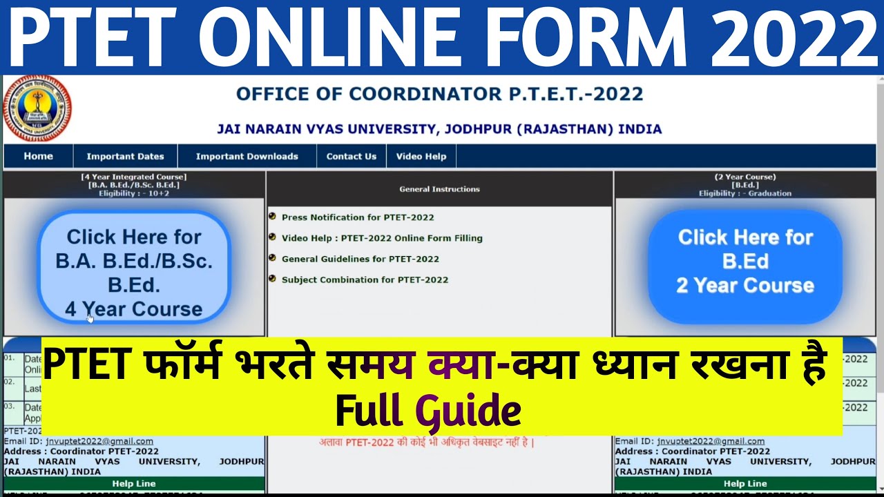 PTET 2022 Form Kaise Bhare | PTET Online Form Full Process | HOW TO ...