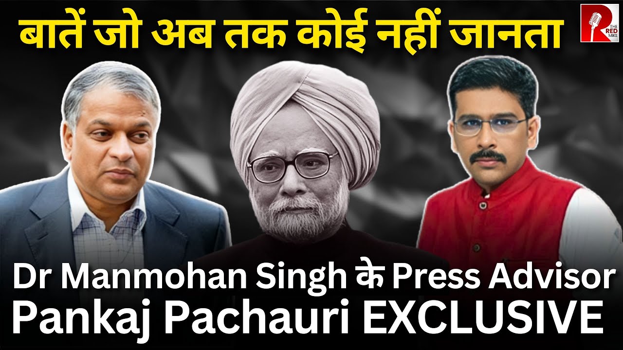 ‘Modi बोलते तो Manmohan Singh ये करते, नवाज़ शरीफ को यह कहा: Pankaj ...