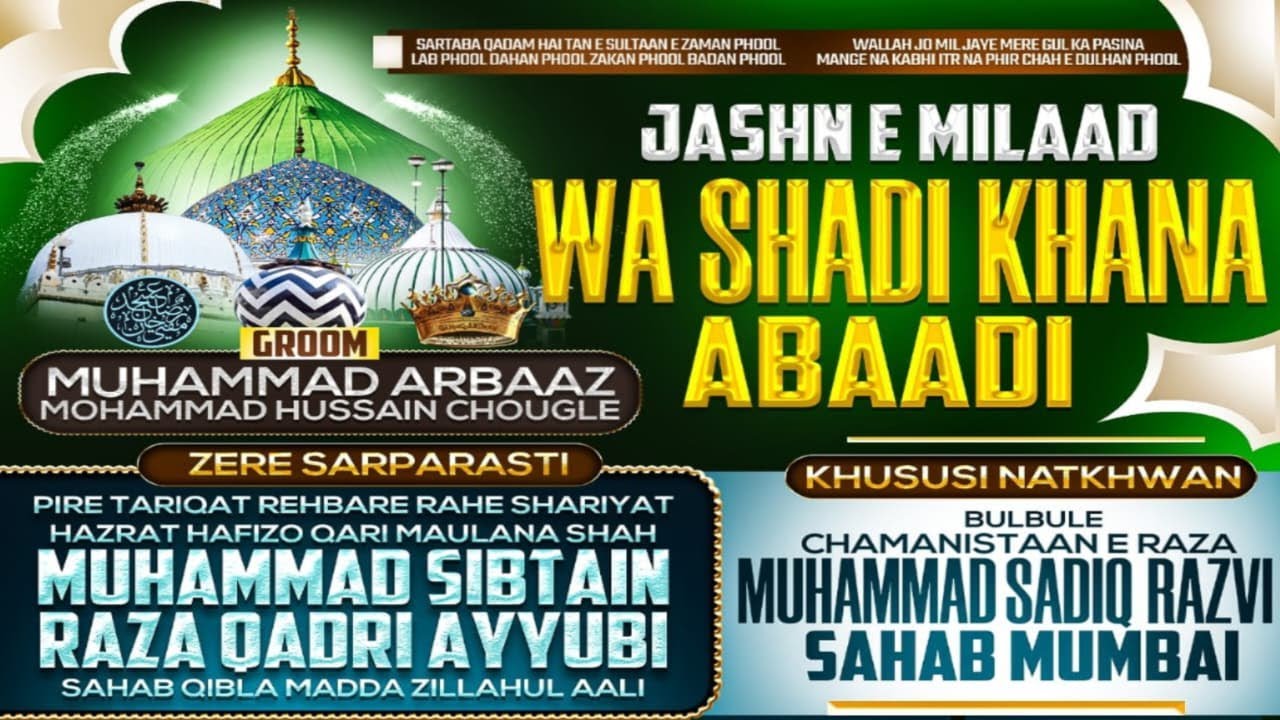 Mehfil E Milad E Mustafa | Jashne Shadi Khana Abadi | Dulha Mohammed ...