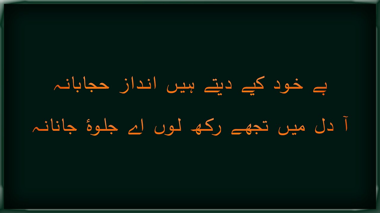 Aa Dil Mein Tujhe Rakh Loon Naat With Urdu Lyrics - YouTube