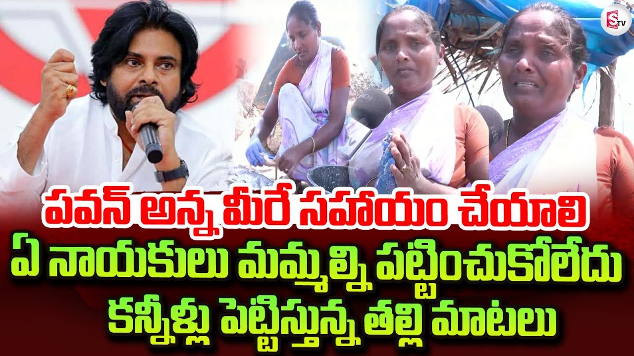 Uppada Fish Processing Woman Emotional Video Asking For Pawan Kalyan ...