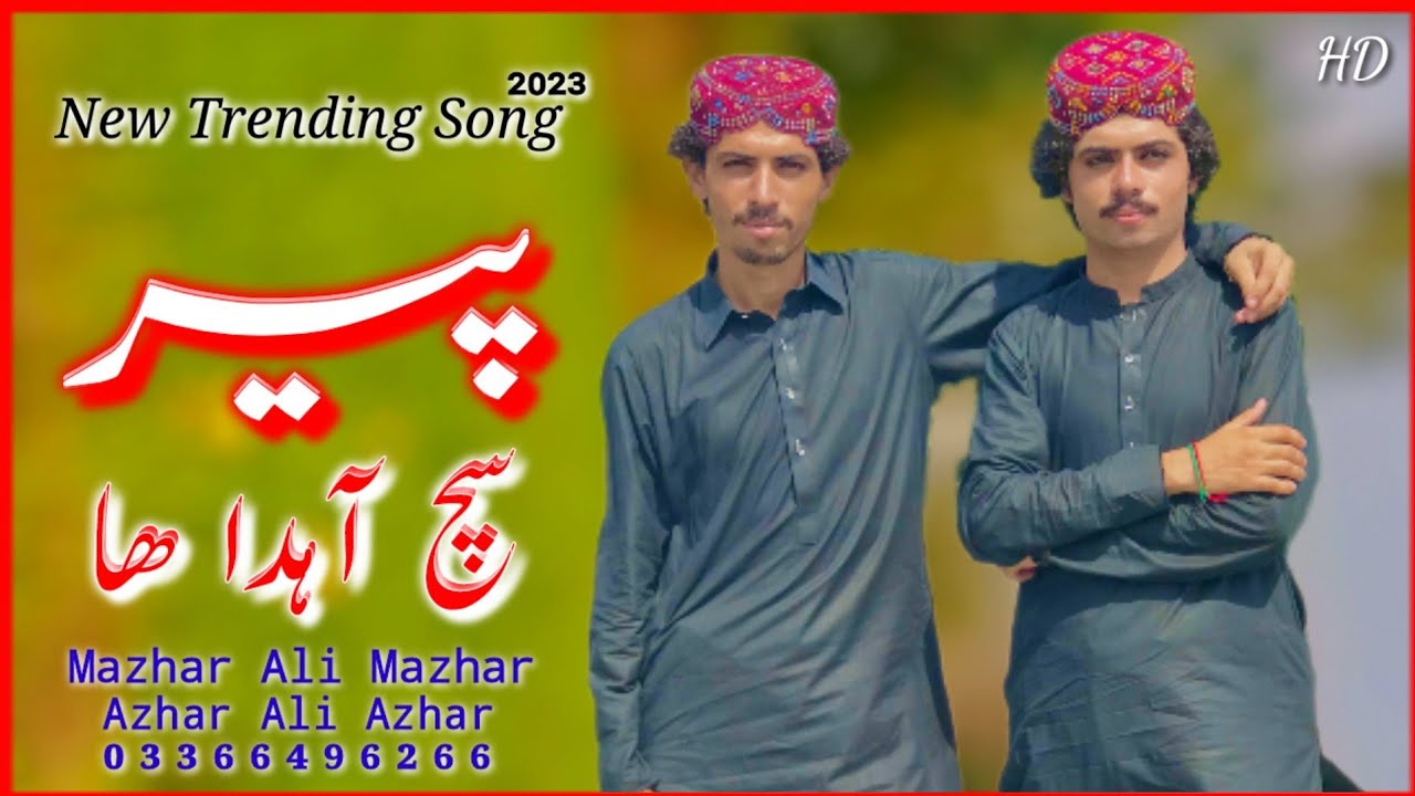 Peer Such Ahda Ha || New Song 2023 || Singer Mazhar Ali Mazhar & Singer ...