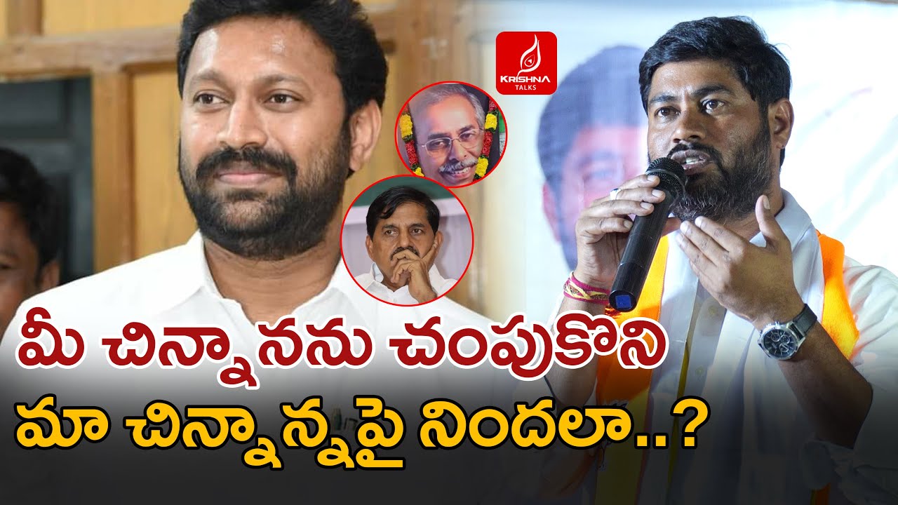 ఒకే కుటుంబానిదే ఆధిపత్యం |Kadapa TDP MP Candidate Bhupesh Reddy On MLA ...