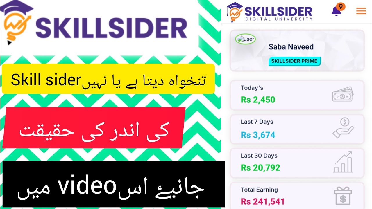 Skill sider reality|| Skill sider salery data hy ya ni? ||skill sider ...
