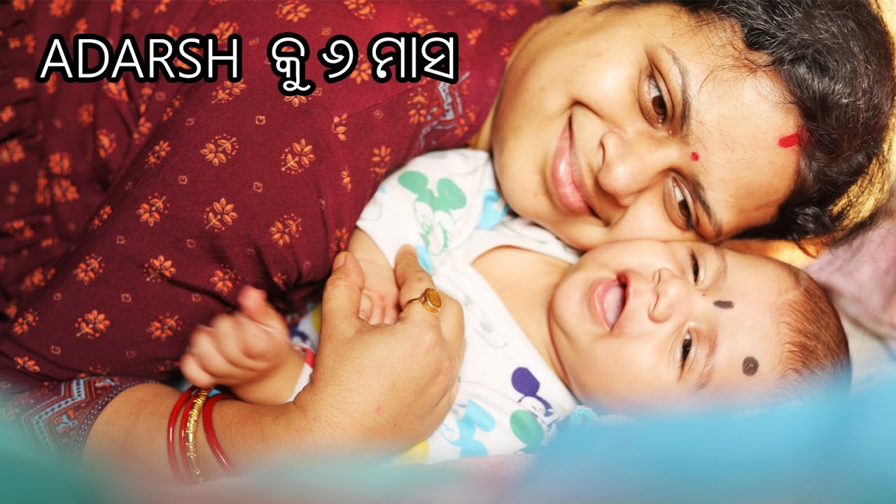 Adarsh Ku 6 months | Vlog Ep-1 | Mona | Adarsh | Bhubaneswar | Home - YouTube