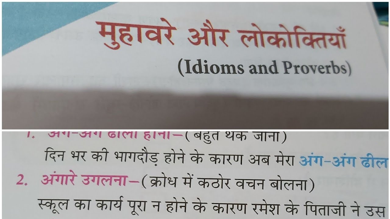 How to know Hindi Muhabra#probave#mousumi - YouTube