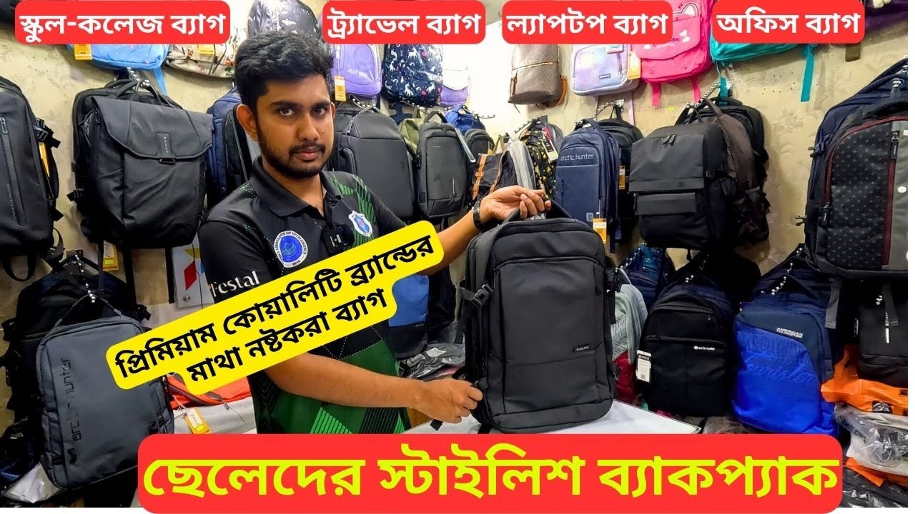 ছেলেদের ট্রাভেল ব্যাগ 🔥 Original Men Backpack Price In Bangladesh 2025 ...
