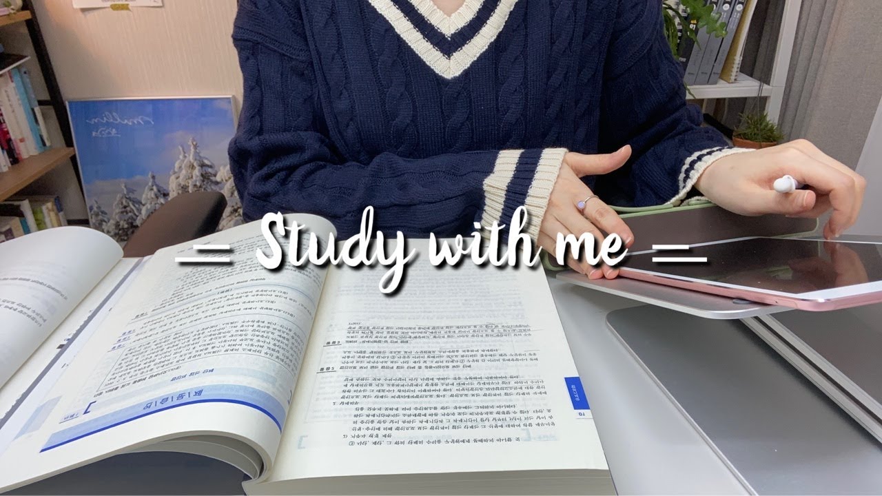 2.14(화) 스터디윗미 study with me 머리에 좋은 것이 입에 달다🍫 - YouTube