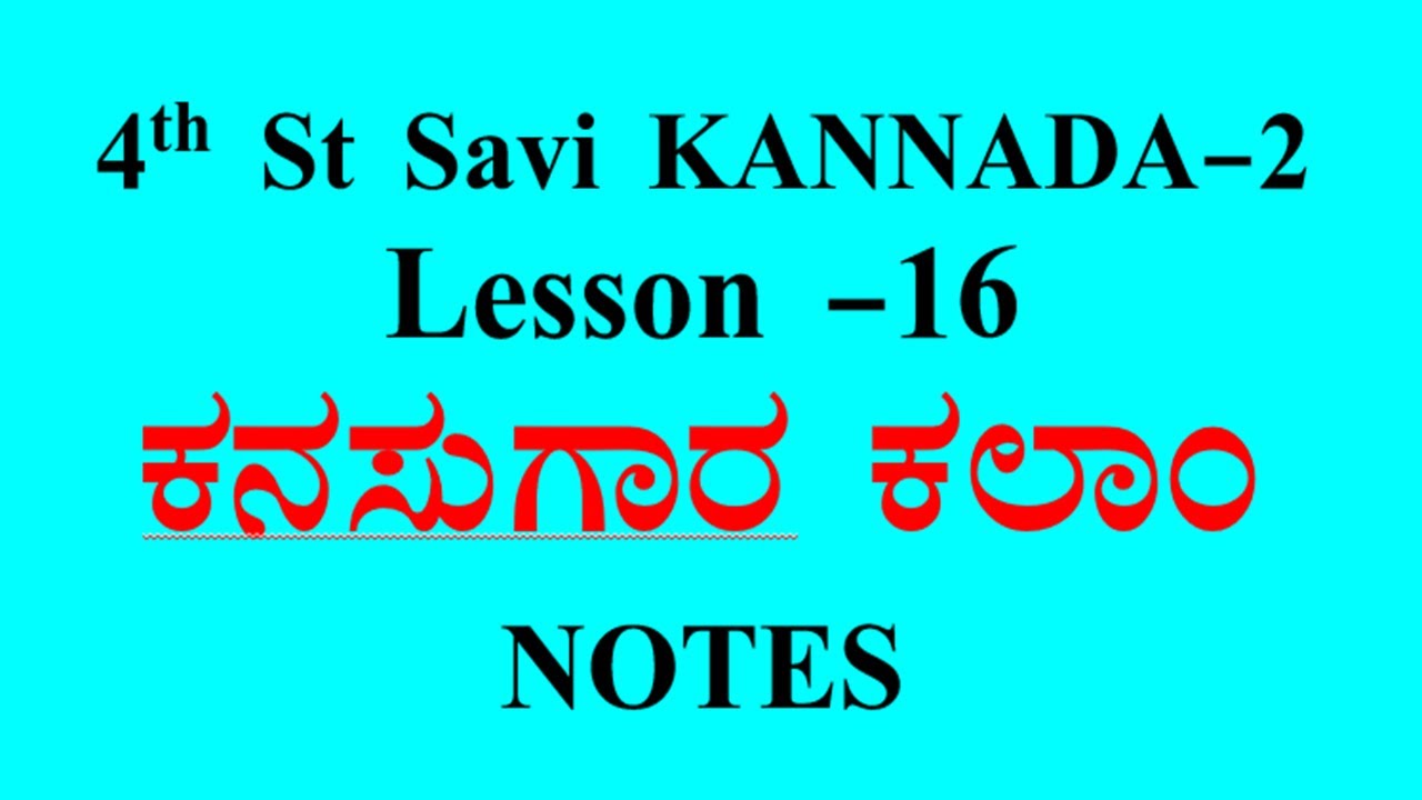 4th St kannada Lesson-16 Kanasugara Kalam question answer CBSE 2nd ...