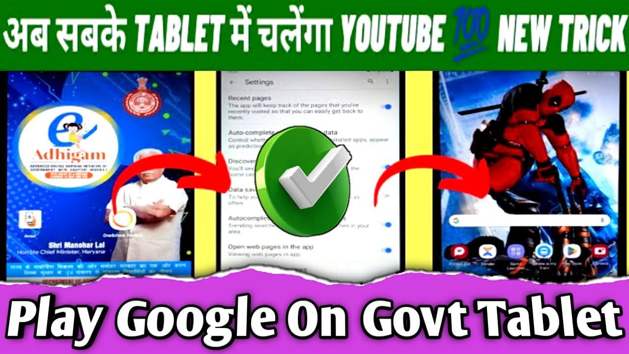 How to Normal Govt Tablet New Working trick | How to Play Google ...