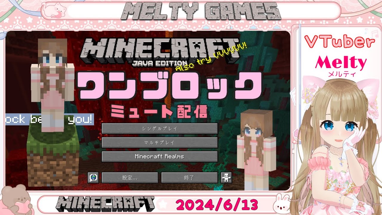 【Minecraft(Java) / マイクラ(Java)】OneBlock / ワンブロック(3回目)#004【Melty / VTuber】#shorts #vtuber #縦型配信 ...