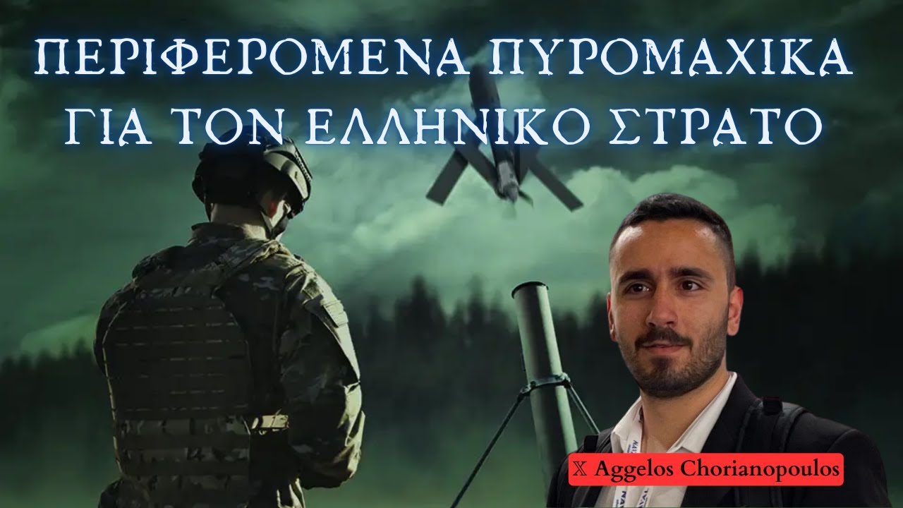 Αγορά ΠΕΡΙΦΕΡΟΜΕΝΩΝ ΠΥΡΟΜΑΧΙΚΩΝ Switchblade από την ΔΙΟΙΚΗΣΗ ΕΙΔΙΚΟΥ ...