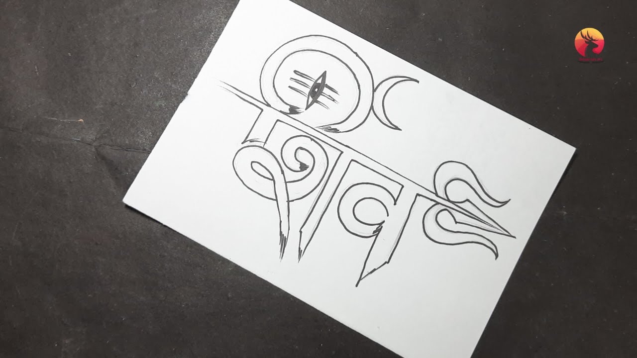 Lord Shiva Drawing Tutorial || Shiv ji Caligraphy Art 🕉 #omnamahshivaya ...
