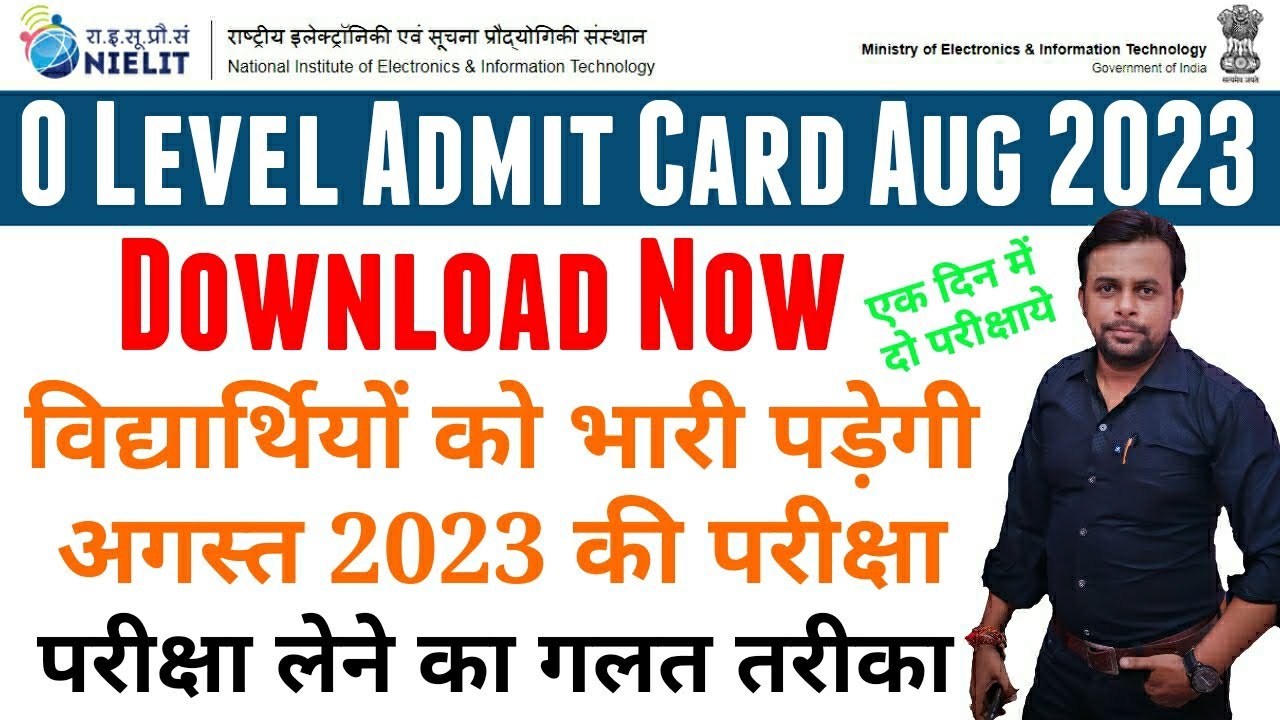 Download O Level Admit Card July 2023 । Two Exam in a Day । Wrong way ...