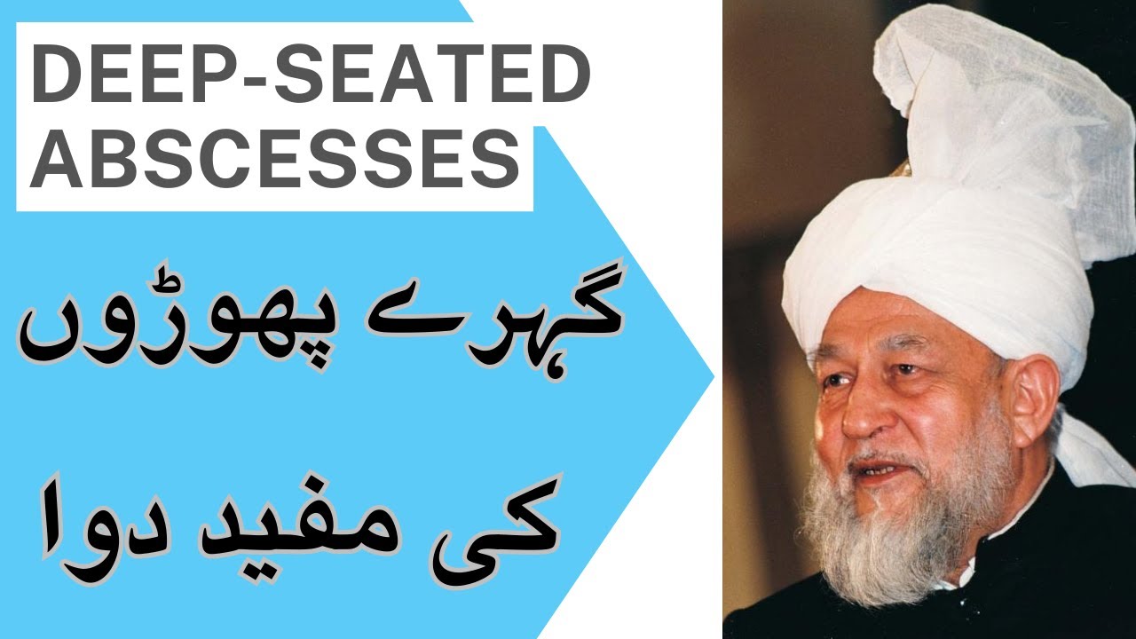 Deep seated Abscesses treatment. گہرے پھوڑوں کا علاج - YouTube