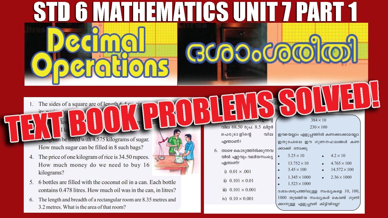 STD 6 Mathematics Unit 7 |Decimal Operations Part 1|Textbook Problems ...