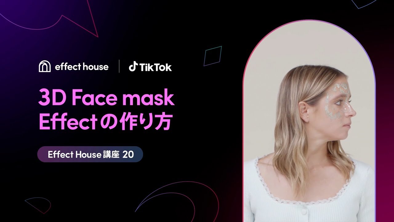 3D Face Mask Effectの作り方 (Japanese) - YouTube