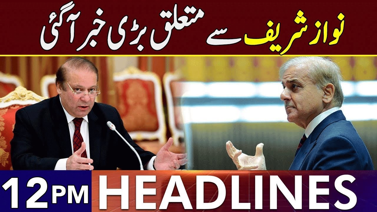Big News About Nawaz Sharif | Headlines 12 PM | 9 Feb 2025 | Lahore ...