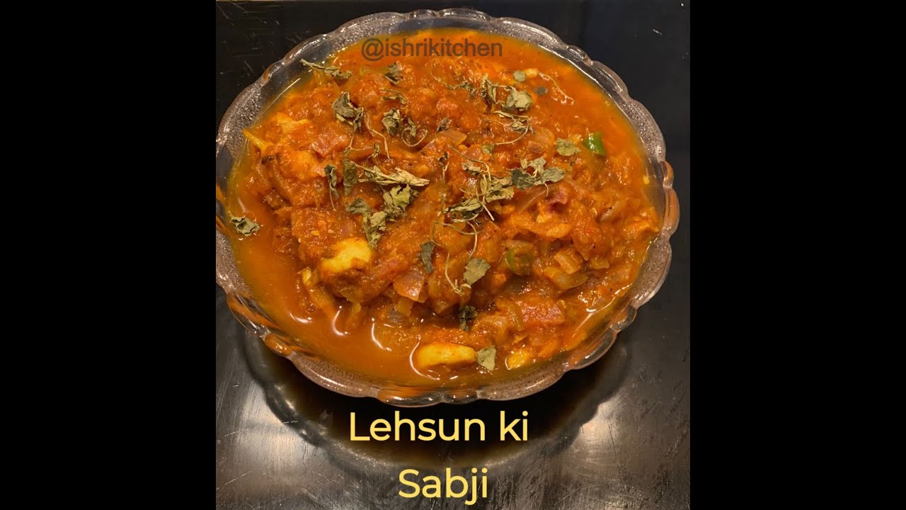 Lehsun ki Sabji | Garlic Sabji | Hindi Recipe | Easy Recipe | Ishri's ...