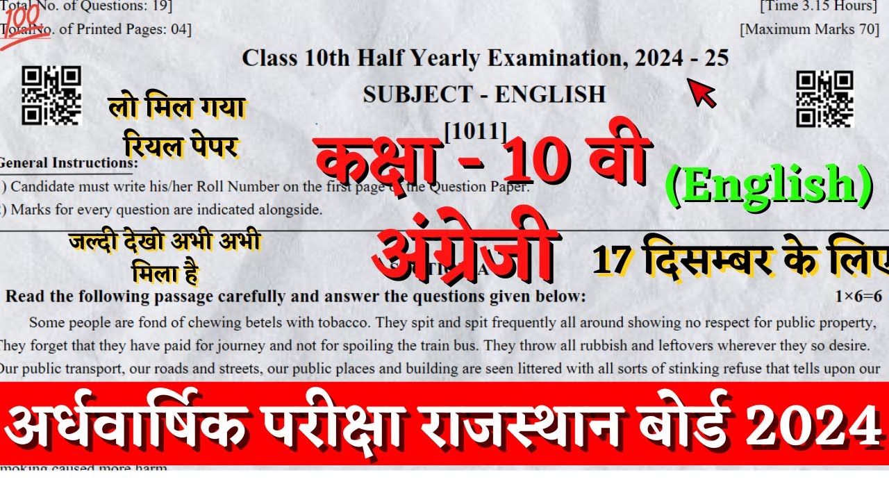 Rbse board class 10th english half yearly paper 2024-25 | class 10th ...