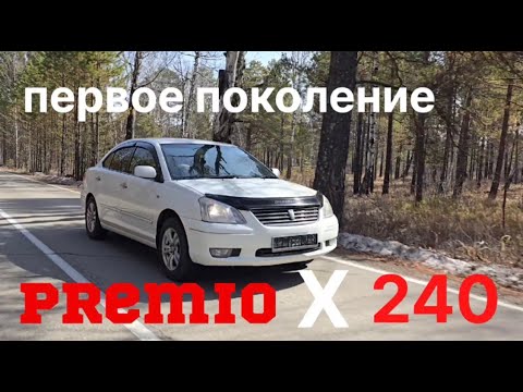 Toyota Premio 240 (первое поколение) обзор и тест-драйв - YouTube