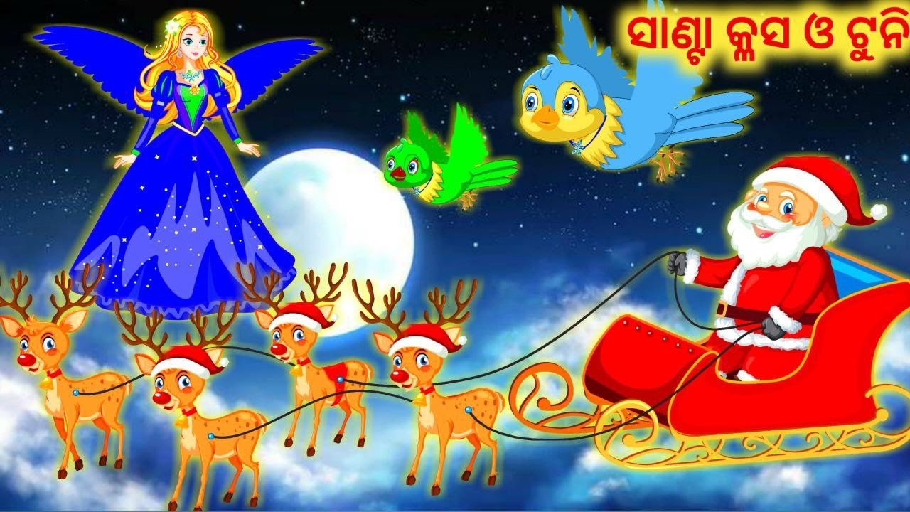 Magical Santa And Tuni Bird Story |Odia Story || Odia Gapa | Bird Story ...