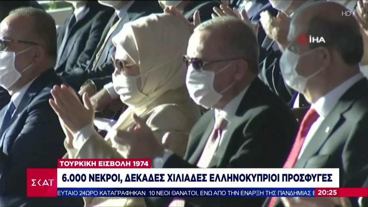 Τουρκική εισβολή 1974: 6.000 νεκροί, δεκάδες χιλιάδες Ελληνοκύπριοι ...