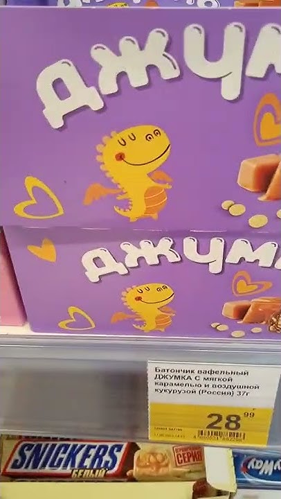 Джумка шоколадный батончик - YouTube