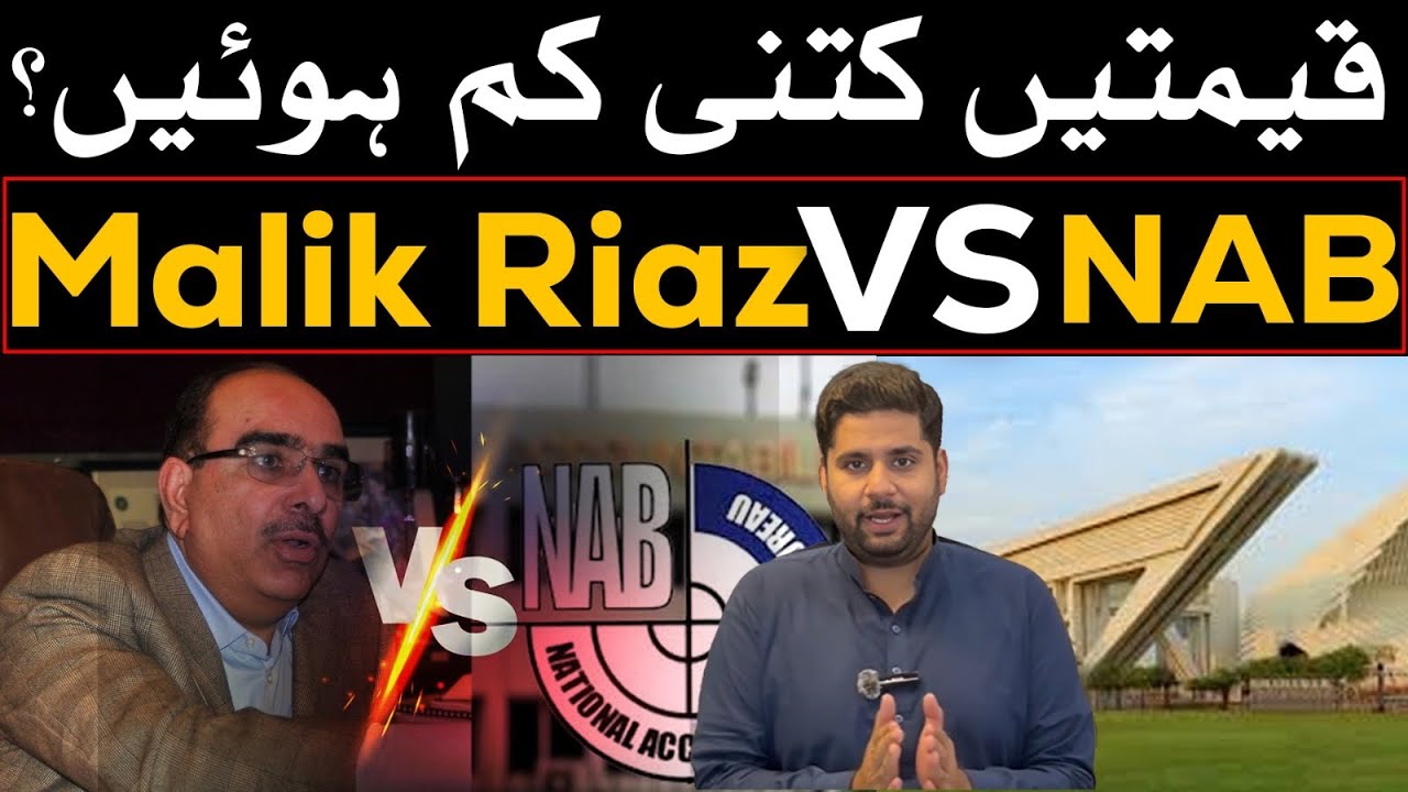 Market Condition After Malik Riaz case | NAB & Malik Riaz Case| Bahria ...