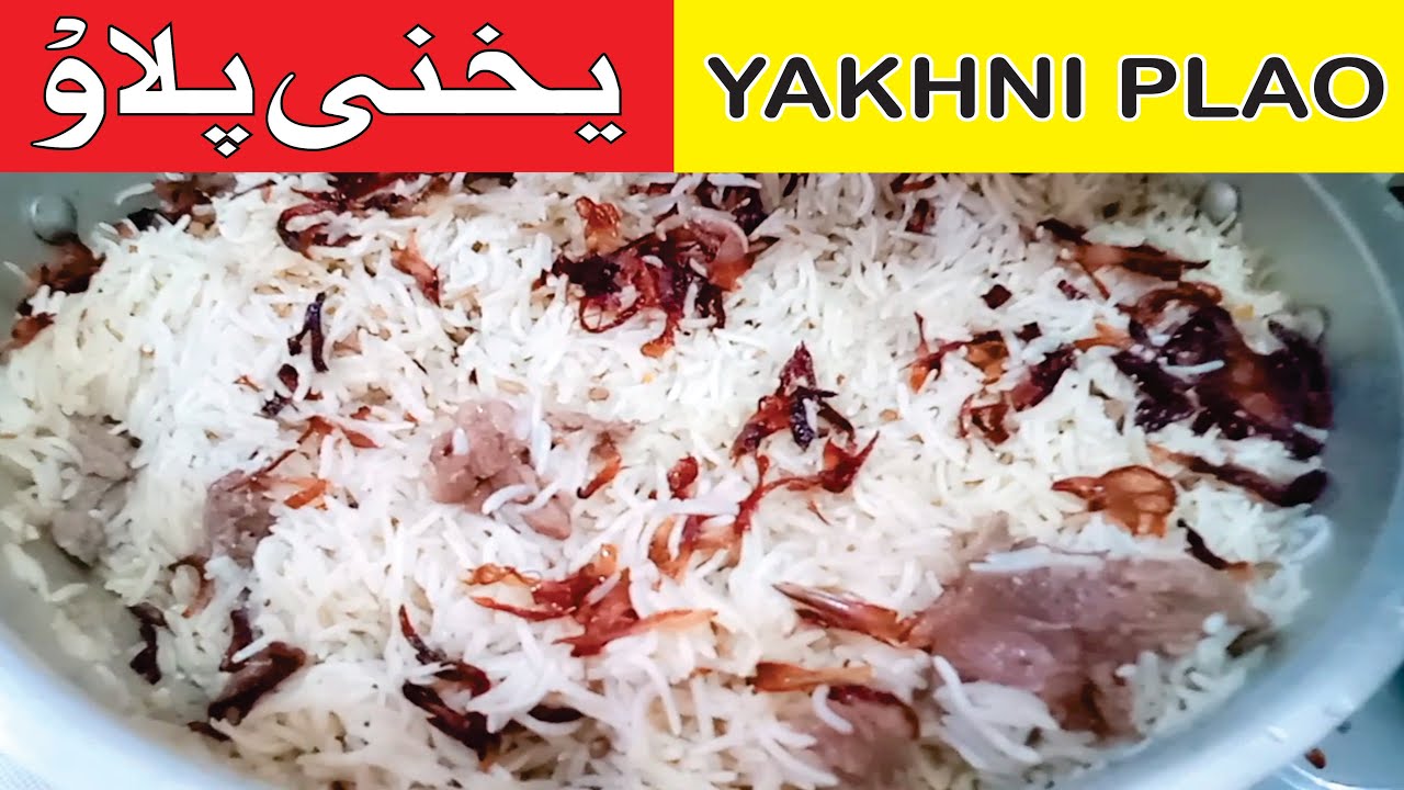 Mutton Plao | Plao Recipe | Yakhni Plao | Plao | Mutton Biryaini ...