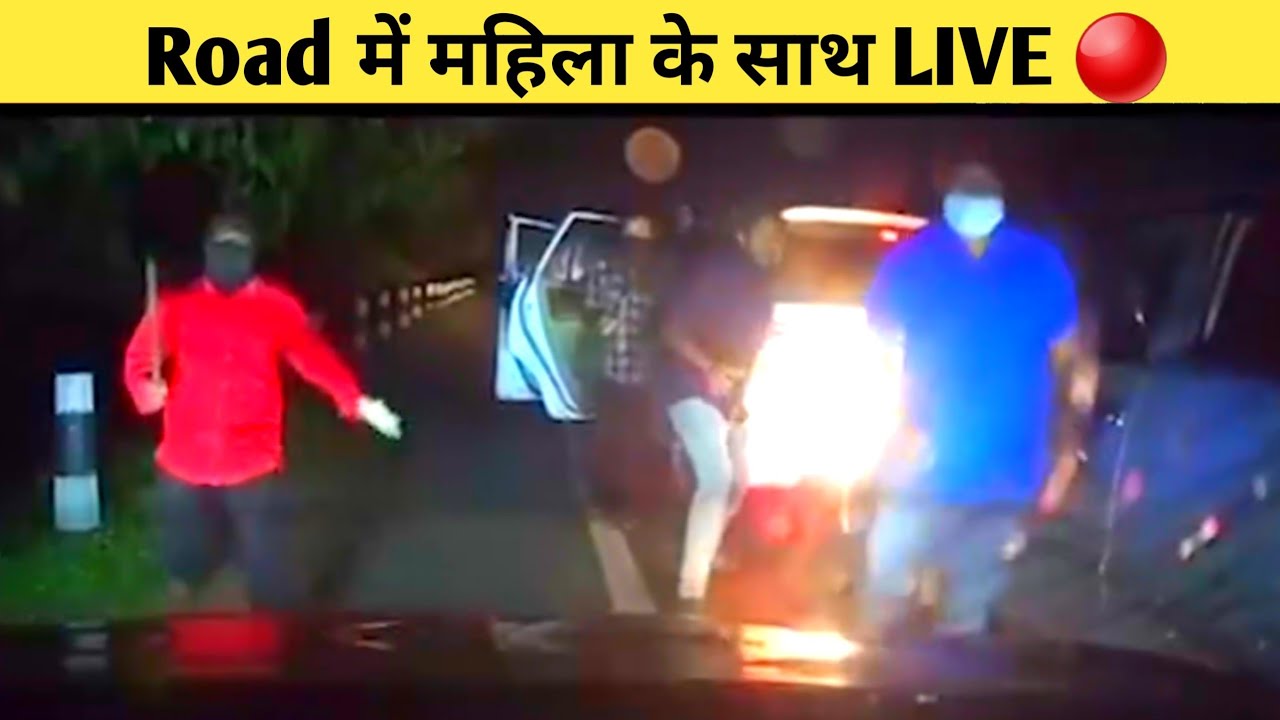 Road Dash Cam Video महिला के साथ 🤬 | road Rage compilation | road Rage fight | dash cam ...