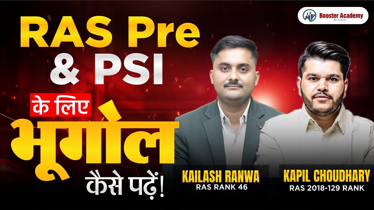 RAS Pre & PSI 2025 | Geography Preparation Strategy | भूगोल कैसे पढ़ें ...