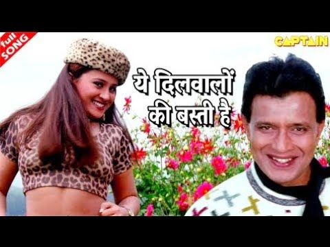 Ye Dilwalo Ki Basti Hai Chahat Ka Ilaka Hai | Ram Shankar, Preeti Uttam | Shera | Mithun Chakraborty