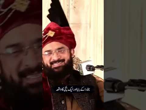Hafiz Imran assi ka bayan,,,,,,,,,,, Bakra or AK bachey ka waqia - YouTube