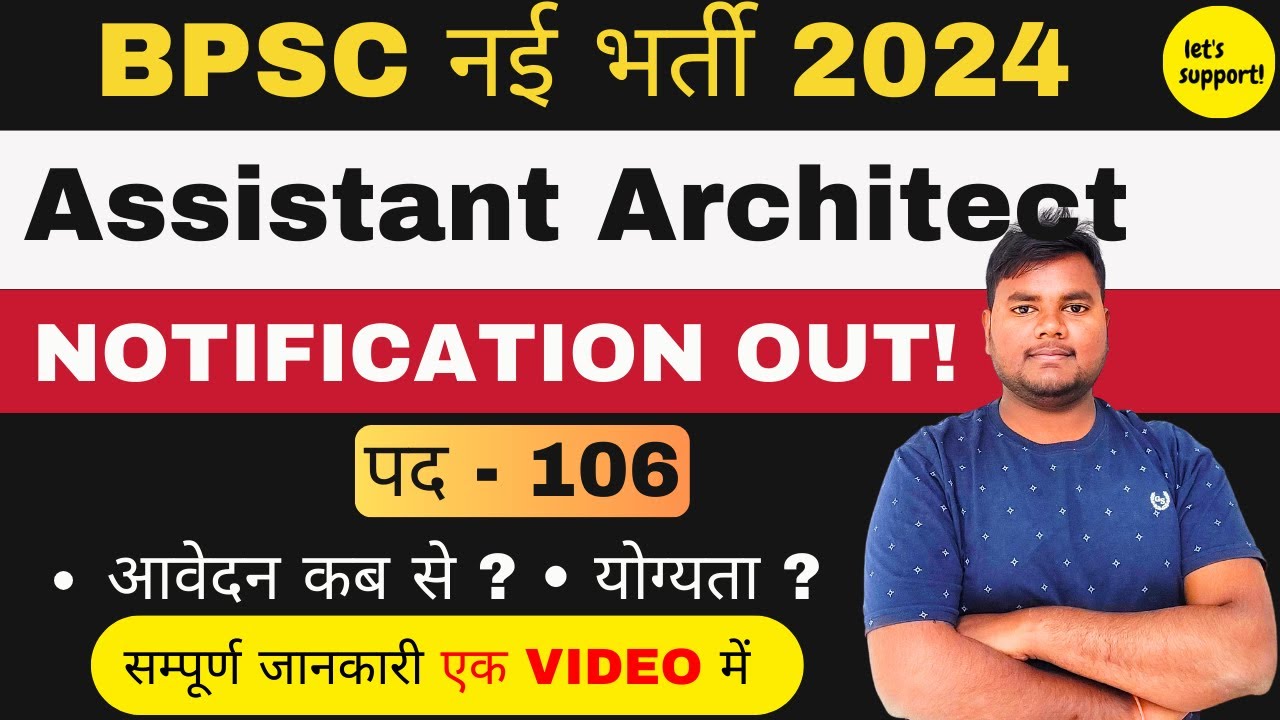 BPSC Assistant Architect Recruitment 2024 Notification जारी | आवेदन ...