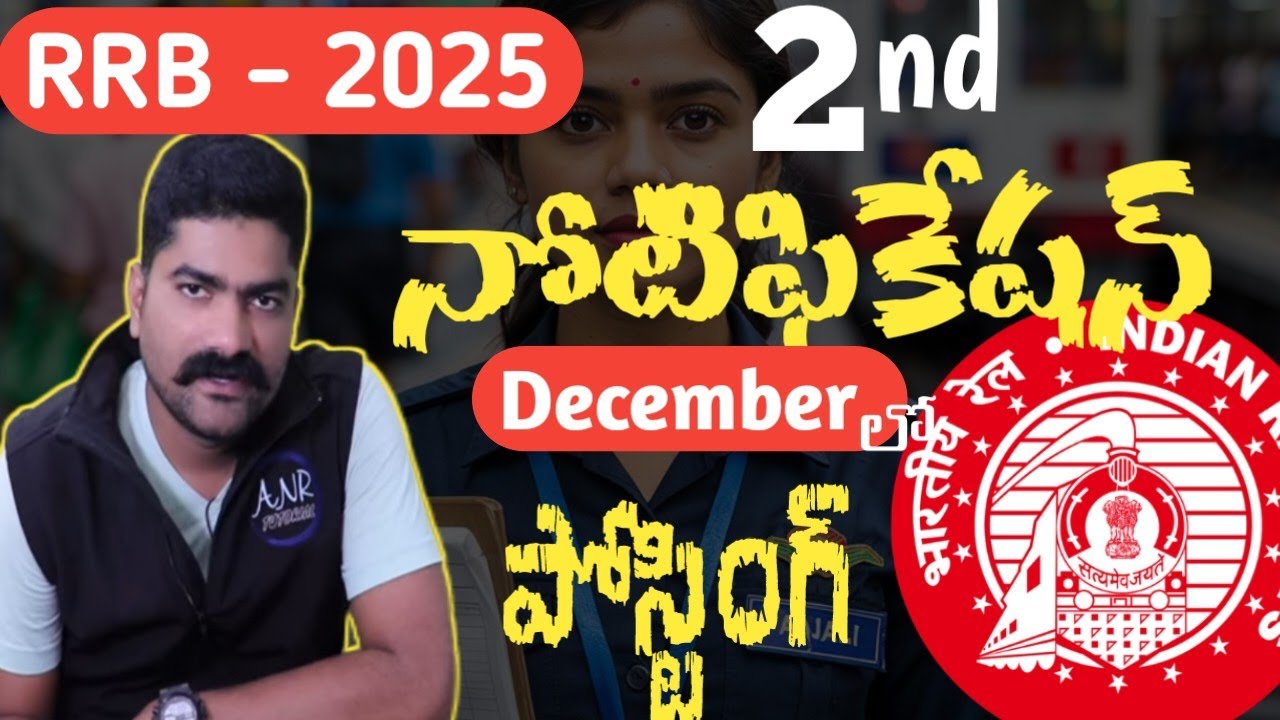 RRB LATEST 2025 NOTIFICATIONS - YouTube