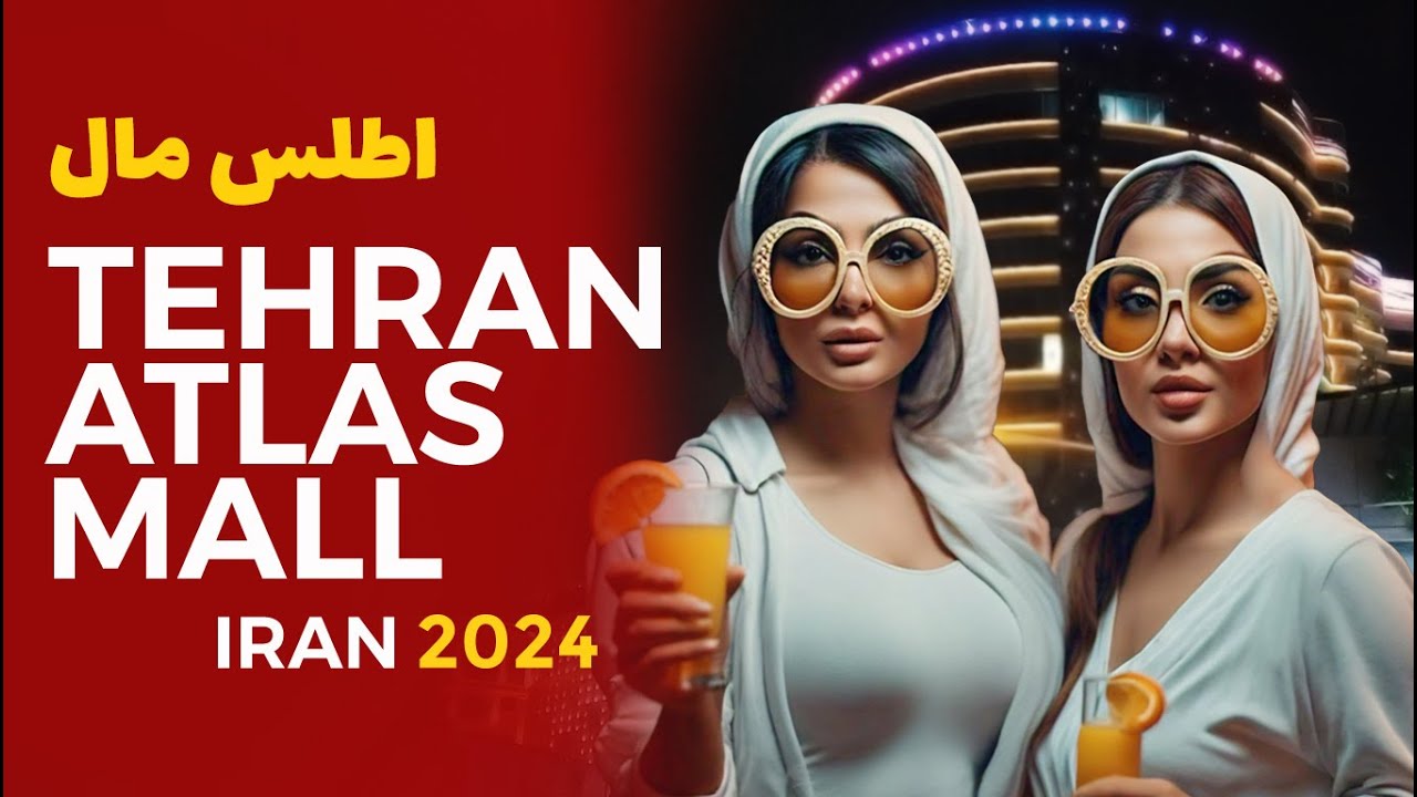 ATLAS MALL | TEHRAN WALK | IRAN 2024 - ۱۴۰۲ مرکزخرید اطلس مال - YouTube