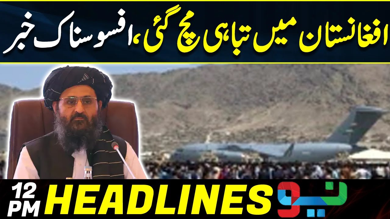 Alarming Situation in Afghanistan | 12PM | News Headlines | 1 Jan 2023 ...