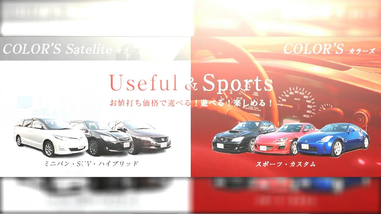 店舗紹介 COLORSカラーズ 0568-37-1630 - YouTube