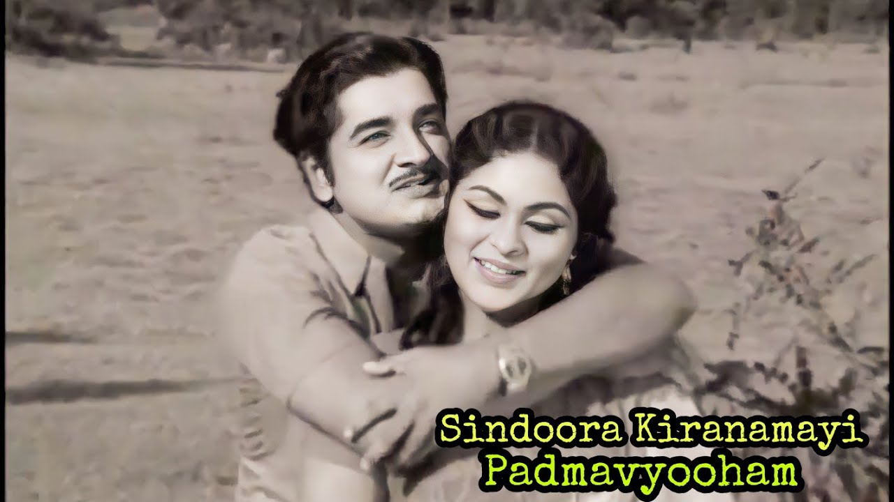 Sindoora Kiranamayi | Padmavyooham (1973) | MK Arjunan | KJ Yesudas | P ...