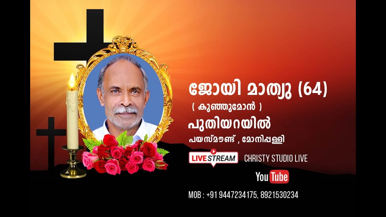 JOY MATHEW (64) || FUNERAL || LIVE STREAMING - YouTube