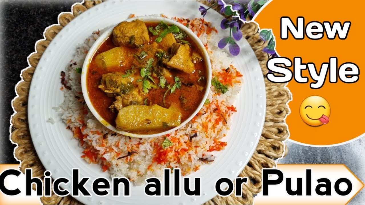 Chicken Alu or Pulao | new easy recipe | family kitchen - YouTube