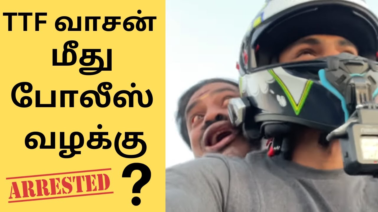 TTF Vasan Police Case TTF Vasan To Be Arrested Soon ? - YouTube